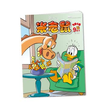 米老鼠-201618期
