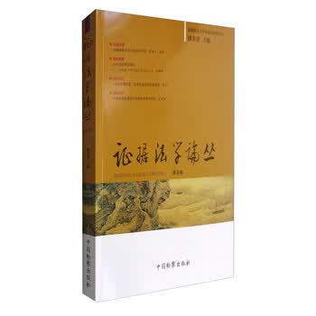 证据法学论丛（第五卷）