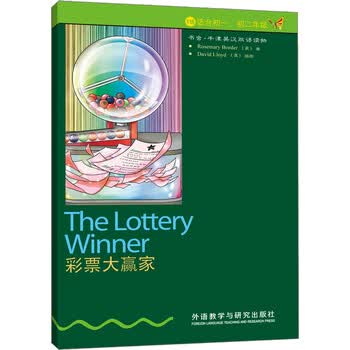 书虫·牛津英汉双语读物：彩票大赢家（1级中 适合初一、初二年级）