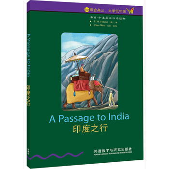 书虫·牛津英汉双语读物：印度之行（6级 适合高三、大学低年级）
