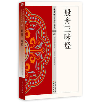 般舟三昧经