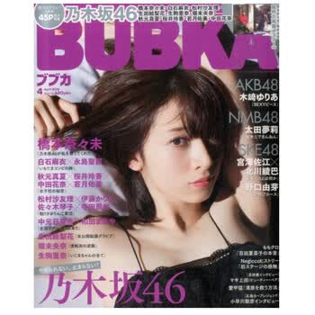【包邮】【订阅】BUBKA（ブブカ）时尚杂志 日本 年订12期原版
