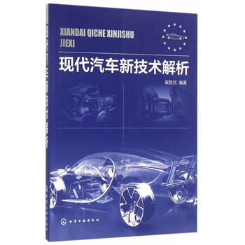 现代汽车新技术解析