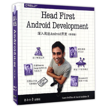 深入浅出Android开发9787564168827