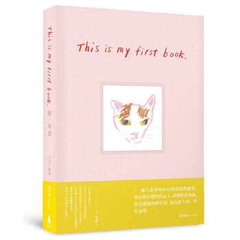This Is My First Book. 第一本書