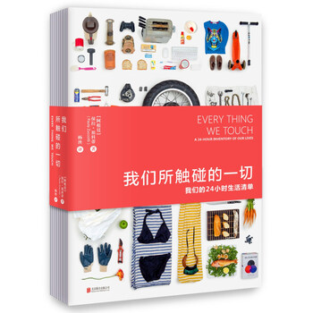 我们所触碰的一切9787550286597北京联合（阿根廷）保拉·祖科蒂 著 杨泱译