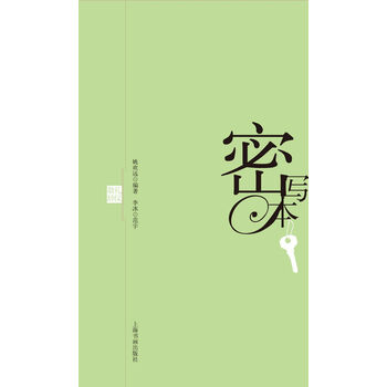 密写本 礼仪敬词
