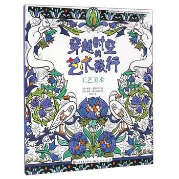 工艺美术