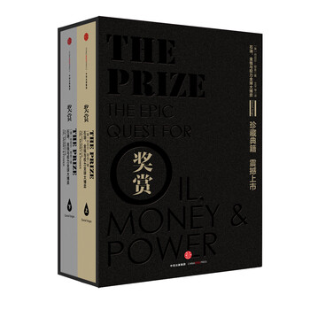 奖赏（套装上下共2册）