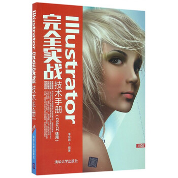 Illustrator完全实战技术手册(附光盘CS6\CC适用)