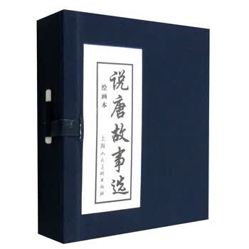 说唐故事选连环画 6册全套 老版怀旧珍藏小人书中国经典隋唐人物历史故事小说绘本儿童课外读物上海人民美术出版社