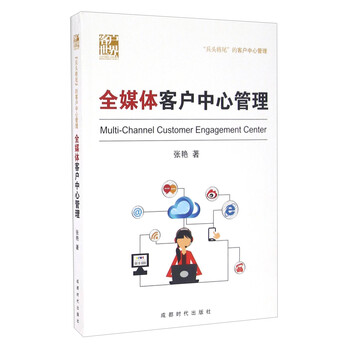 全媒体客户中心管理