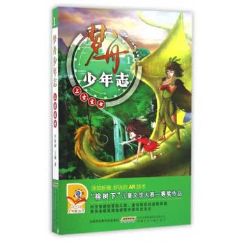 梦舟少年志(上古玄女)