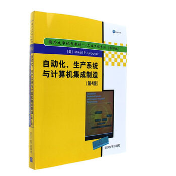 自动化.生产系统与计算机集成制造-(第4版)