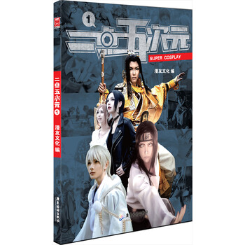 二点五次元1
