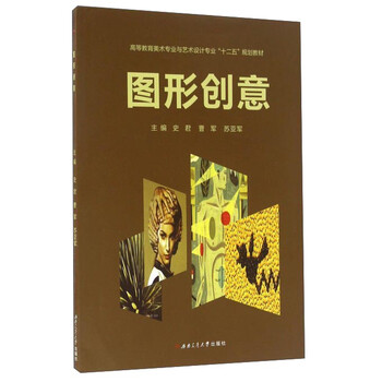 图形创意