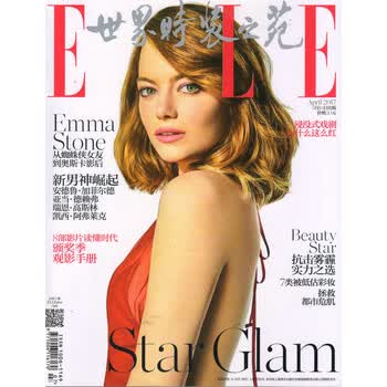 ELLE世界时装之苑（2017年4月号)