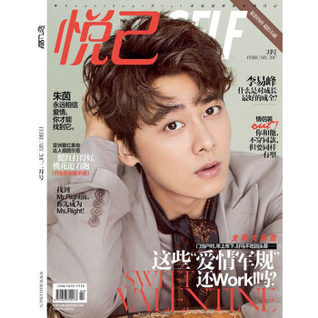 悦己SELF（2017年02月号）