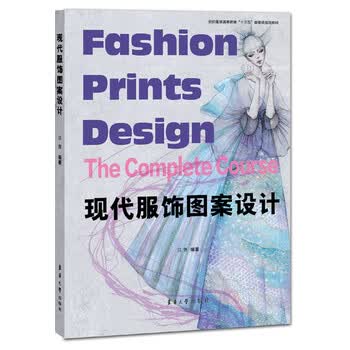 现代服饰图案设计