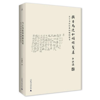 与古为徒和娟娟发屋