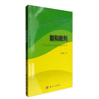 数和数列