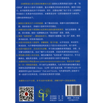 正版书籍 剑桥英语口语与语音训练素材大全3(含2DVD-ROM)9787561943922