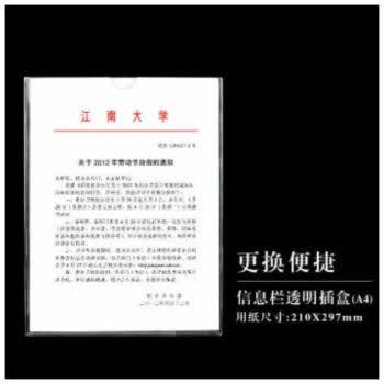 通知信息栏透明贴式姓名牌更换式亚克力相片框职位牌价格标签牌双层卡槽插槽形象卡 竖款A4内芯纸21*29.7cm