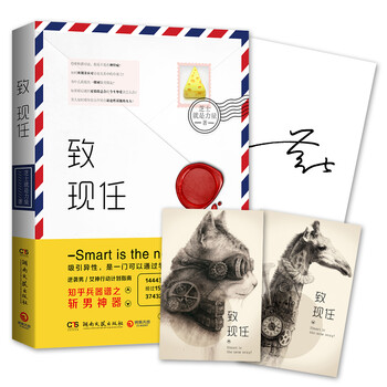 {正版新书}致现任9787540477288