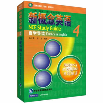 【官方正版】新概念英语自学导读4