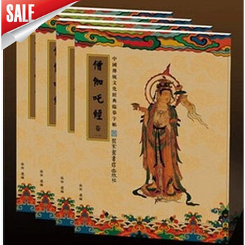 中国传统文化经典临摹字帖 僧伽吒经 四卷 抄经字帖硬笔书法a