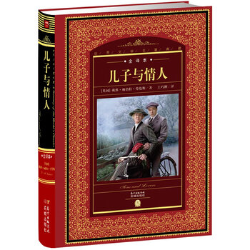 儿子与情人