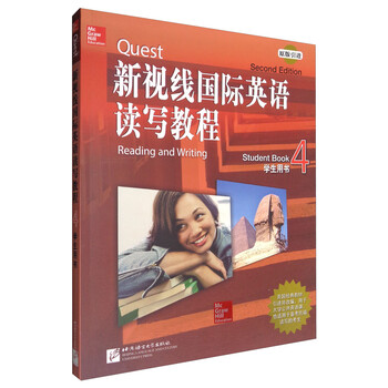 新视线国际英语读写教程 学生用书4