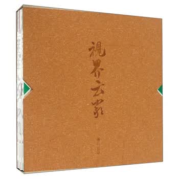 视界云岩（套装共3册）