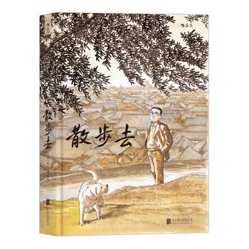 散步去
