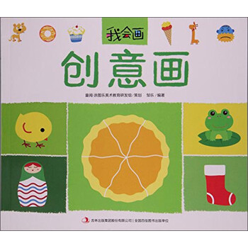 创意画