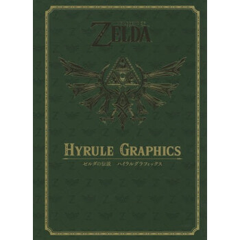 进口日文 塞尔达传说 百科ゼルダの伝説 30周年記念書籍 1 ハイラルグラ