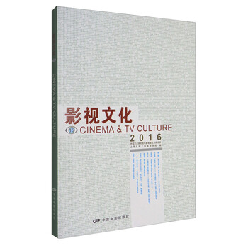 2016影视文化15