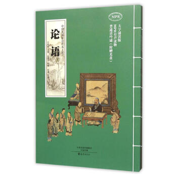 论语-(全2册)-(附赠光盘)/书籍/国学/古籍/经部