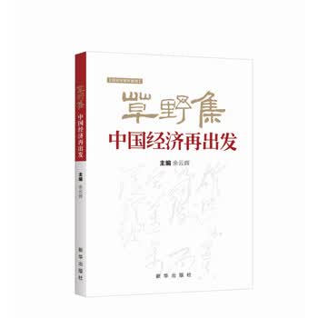 草野集
