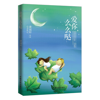 爱你，么么哒