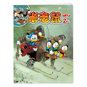 米老鼠-201703期