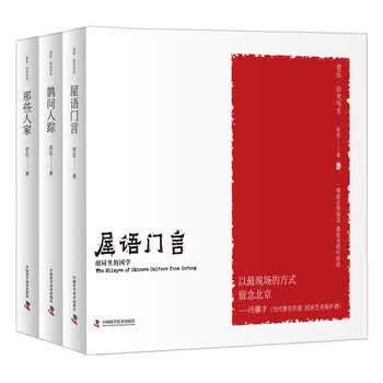 老伍拾光写生（套装共3册)