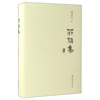 所谓集