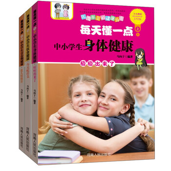 每天懂一点（上 套装共3册）