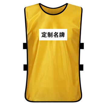 撕名牌衣服儿童学生撕名牌贴奔跑吧兄弟同款道具分队班服定制背心 黄色背心（定制名牌）