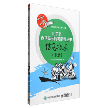 信息技术（下册）
