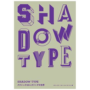 SHADOW TYPE，阴影字体
