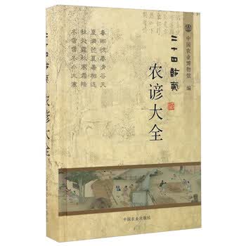 二十四节气农谚大全