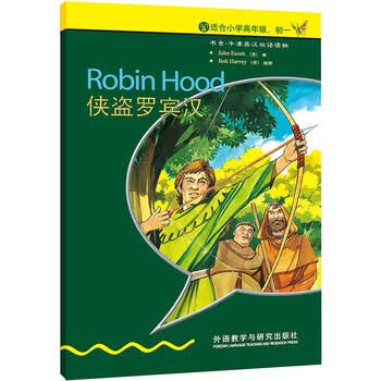 书虫·牛津英汉双语读物：侠盗罗宾汉（入门级上 适合小学高年级、初一）