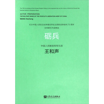 [正版图书]砺兵（附光盘）